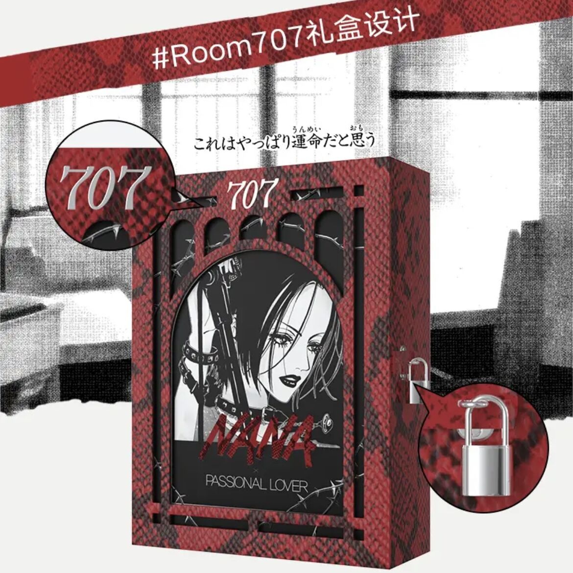 【再入荷予定あり】Passional Lover × NANA "大崎ナナ" Special ...