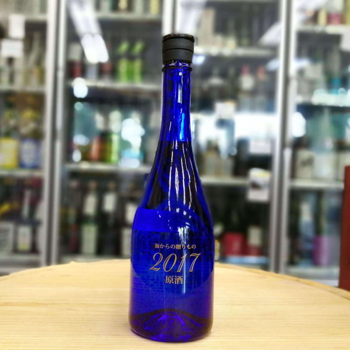海からの贈りもの 原酒 2017 720mL | キングショップ誠屋