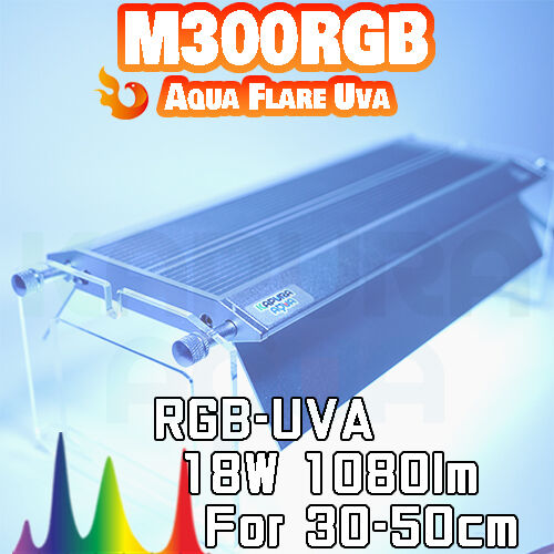 AQUA FLARE UVA M300 RGBⅡ（ワイヤー、スタンド、シェード付き） | アク...