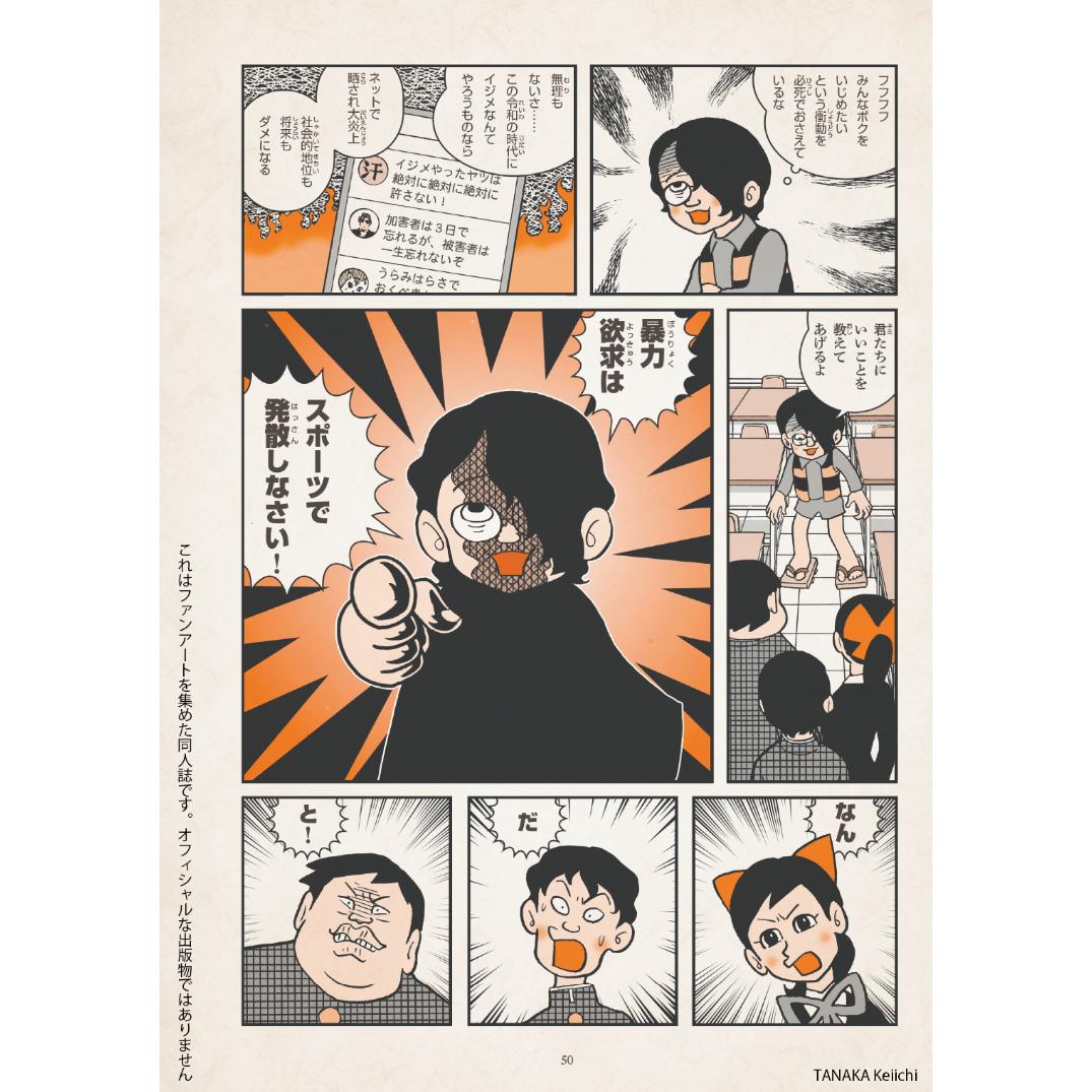 『ゲゲゲゴッコ』C-101新刊 | はぁとふる書房