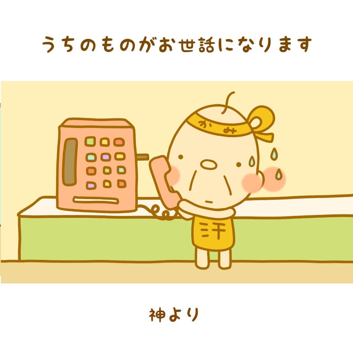 EARTHおじさんぬいぐるみ | GOODEARTH STORE ～子どもたちを真ん中に～