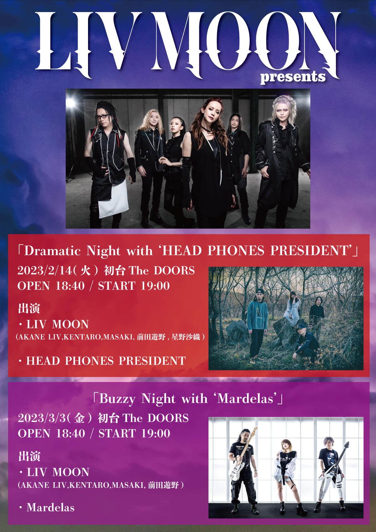 LIV MOONイベントライヴ決定！ | KENTARO Official Store