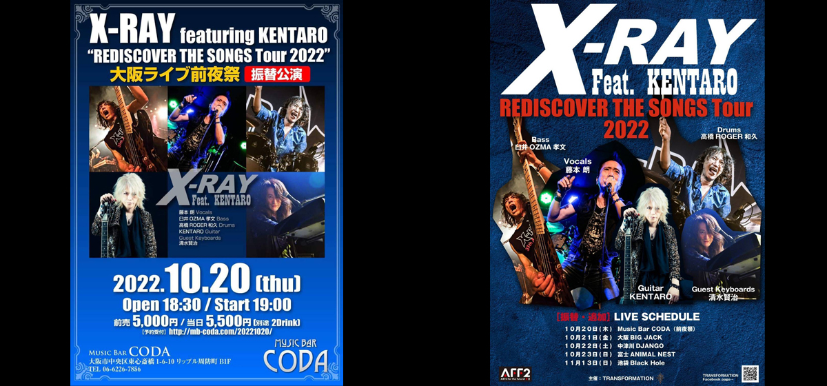 『X-RAY featuring KENTARO』振替＆追加公演・詳細決定！(情報更新2022...