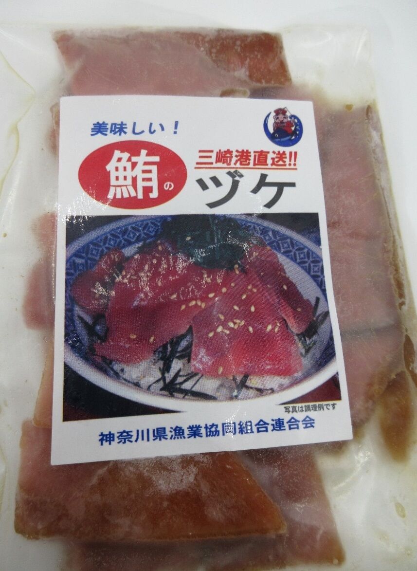 鮪のヅケ（120g×5p） | 神奈川県漁業協同組合連合会オンラインショップ