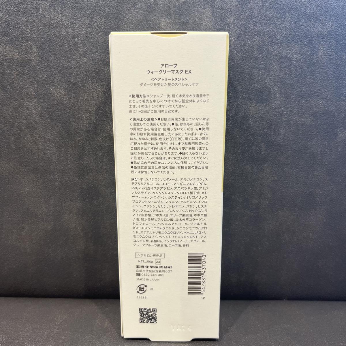 TAMARIS ALORB Weekly mask EX 150g | Koe