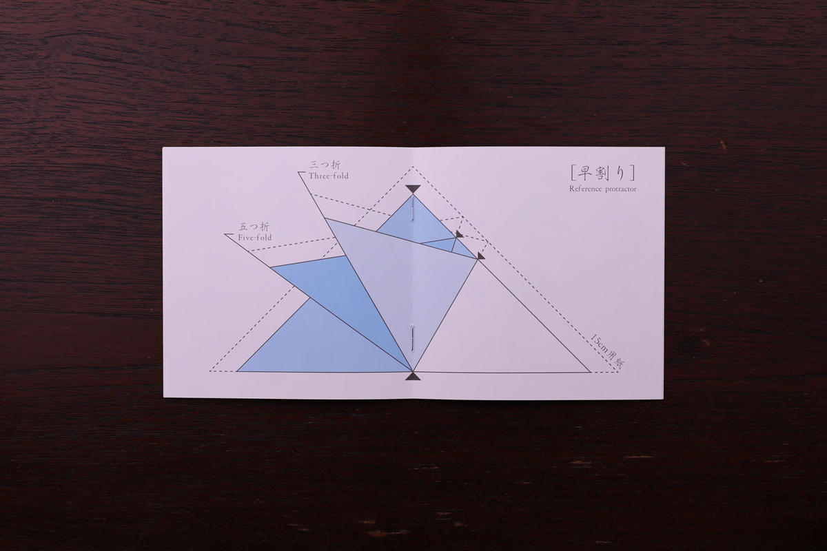 青 | 紋切形キット - はさみ編 - | kyogen-kamon