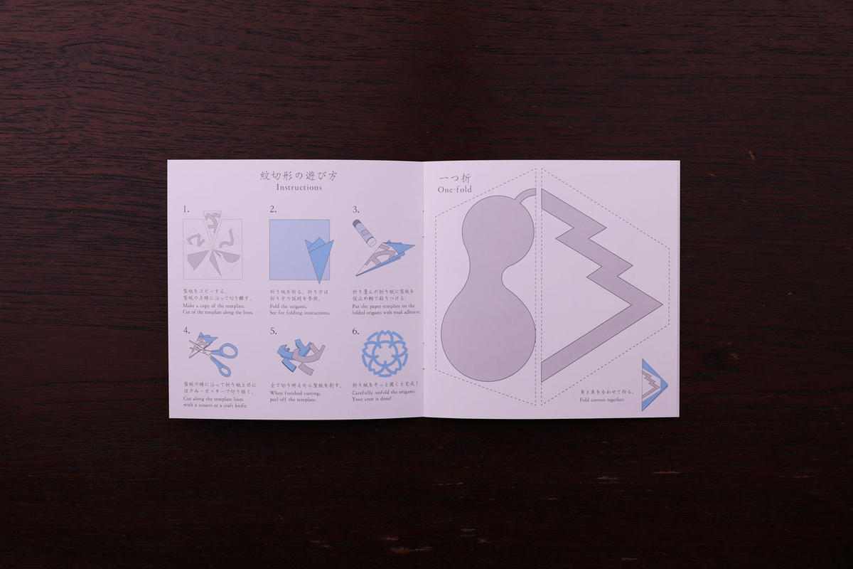 青 | 紋切形キット - はさみ編 - | kyogen-kamon