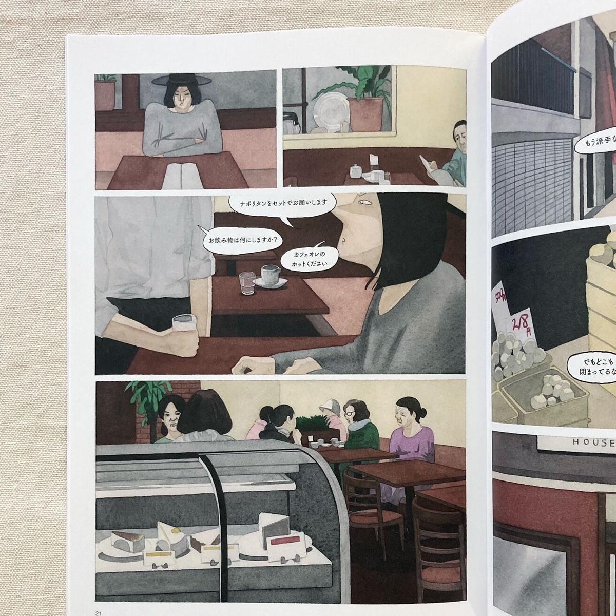 Byun Young Geun｜今日のデザート 4-6 | 曲線