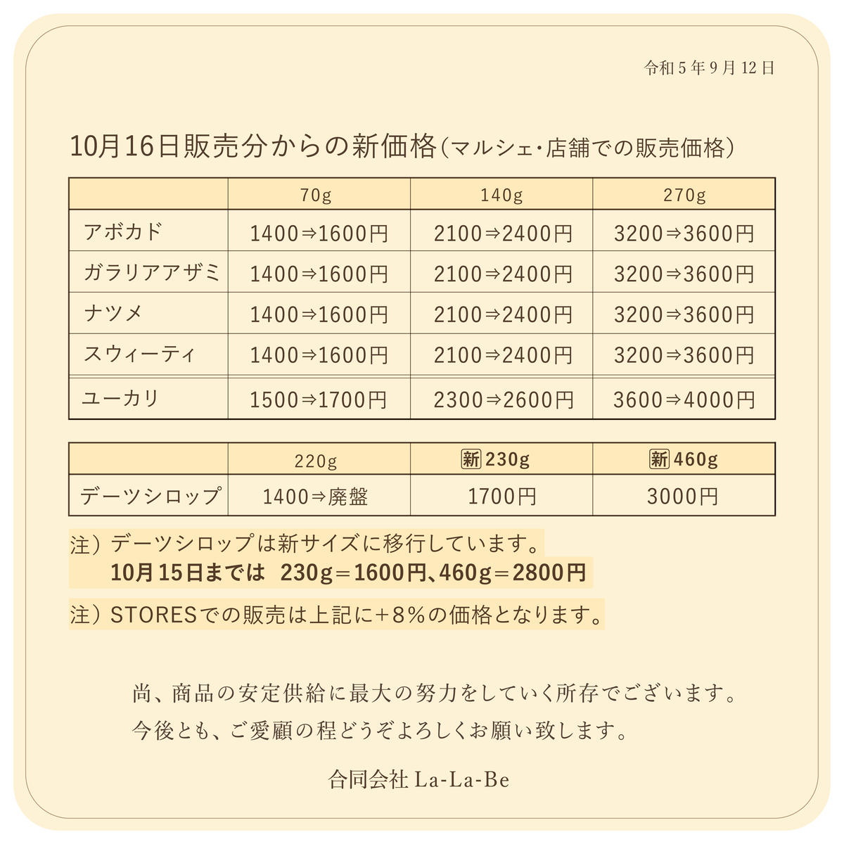 デーツシロップ（230g ／460g） | La-La-Be