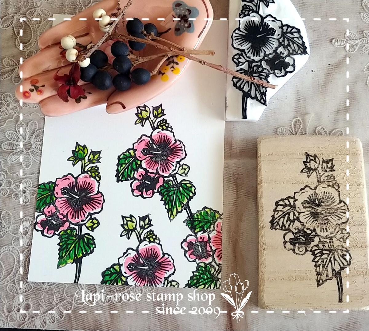 ハナアオイのスタンプ 取っ手つき 手彫り 消しゴムはんこ | LapiRose-plus