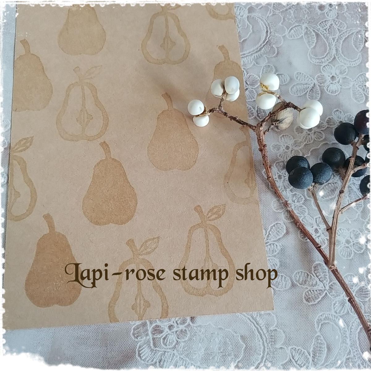 洋梨のスタンプセット 【中】取っ手つき | LapiRose-plus