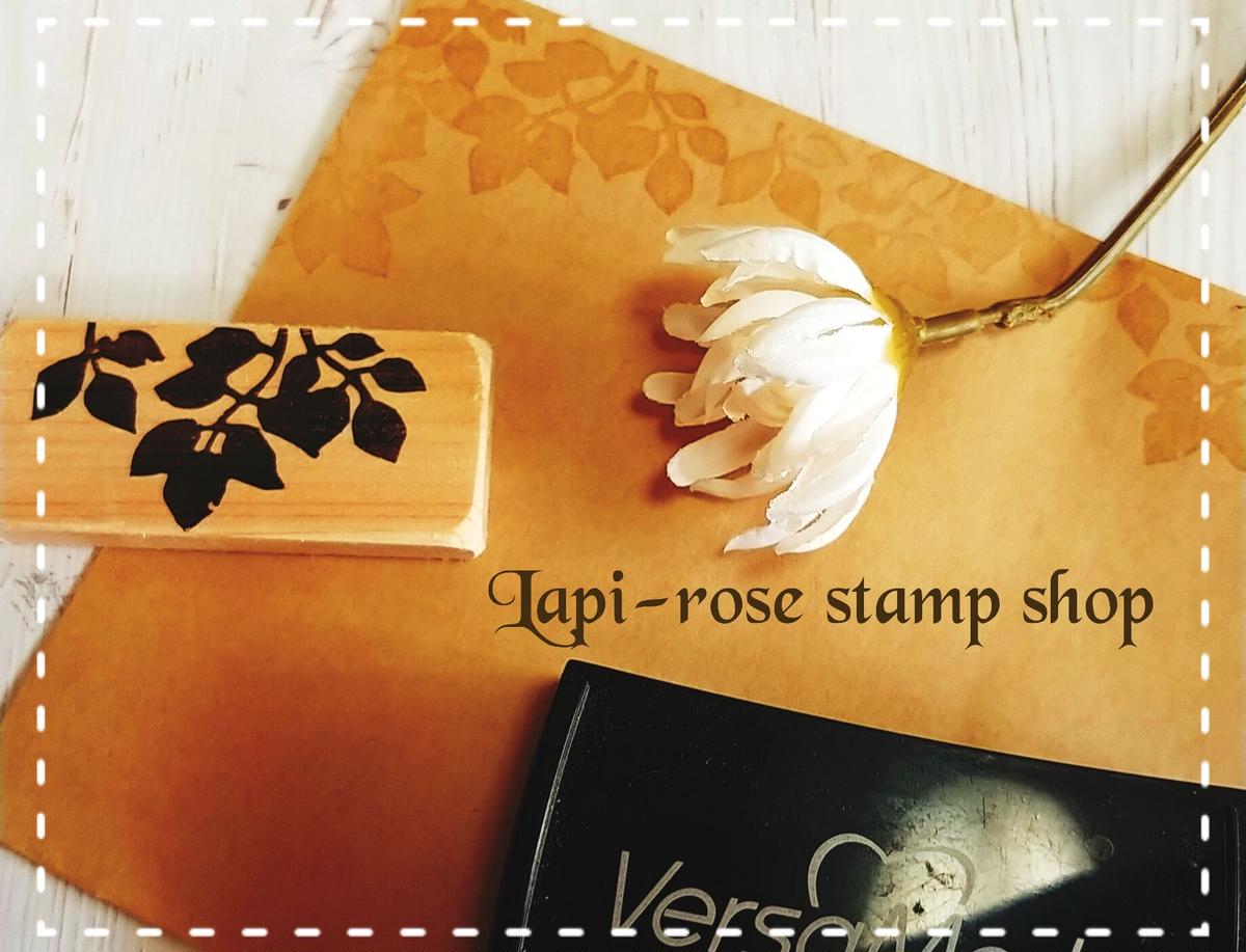 木漏れ日のはんこ 取っ手つき 手彫り 消しゴムはんこ | LapiRose-plus