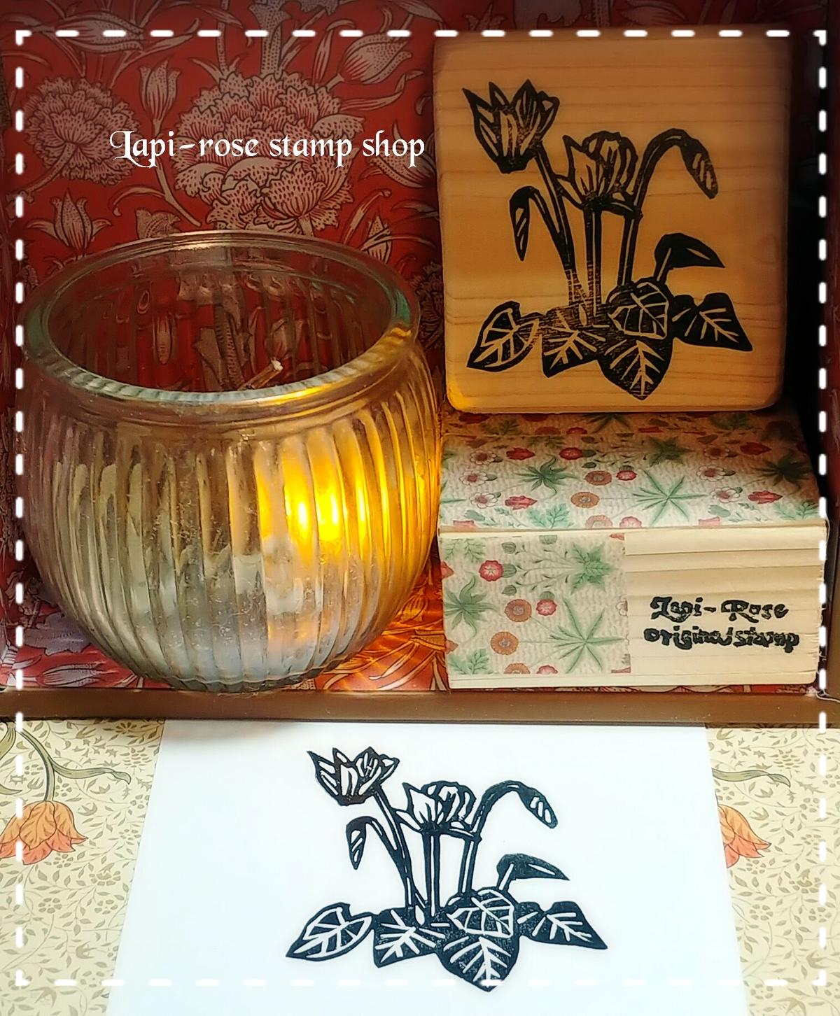 シクラメンのスタンプ 取っ手つき 手彫り 消しゴムはんこ | LapiRose-plus