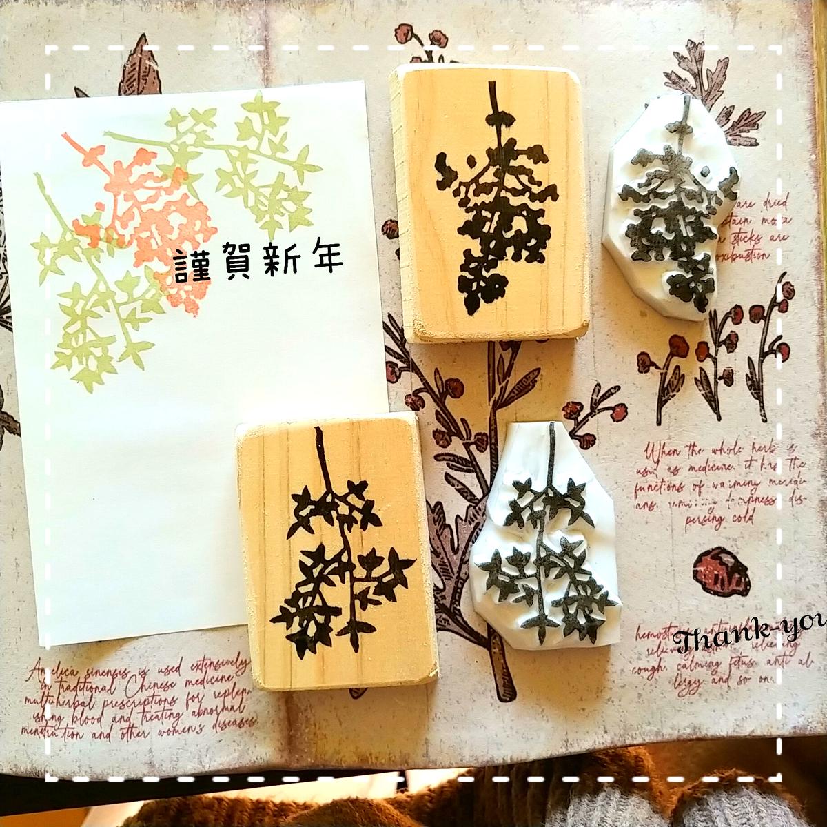 南天のスタンプ 取っ手つき 手彫り 消しゴムはんこ | LapiRose-plus