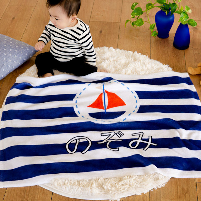 赤ちゃんの名前入りブランケット｜出産祝い｜名入れギフト｜ボーダーマリン | 出産祝いのお店 レ...