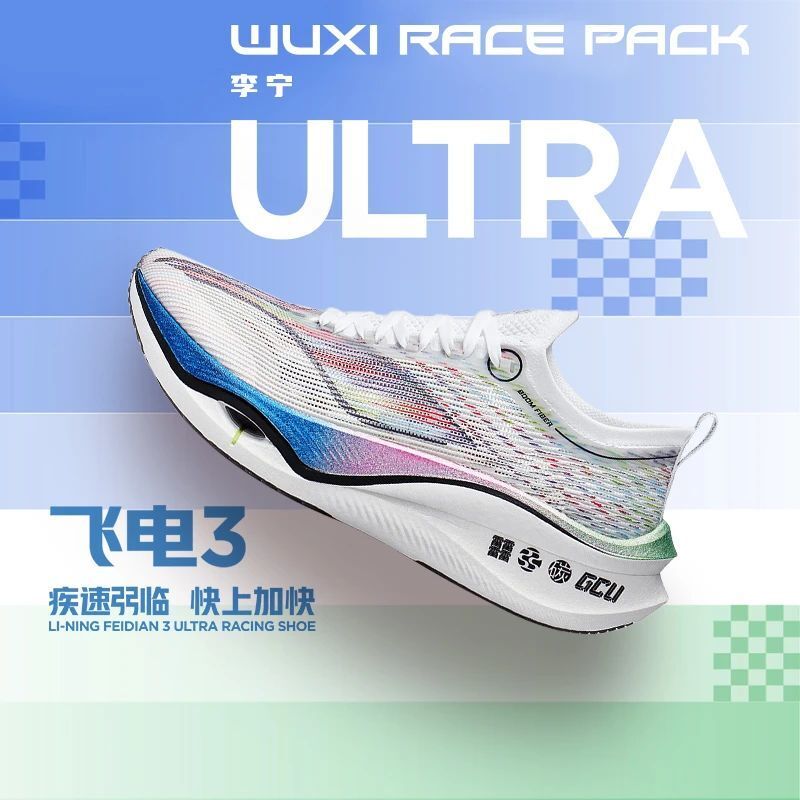 Li Ning Feidian 3 Ultra Marathonランニングシューズ（ スターダ...