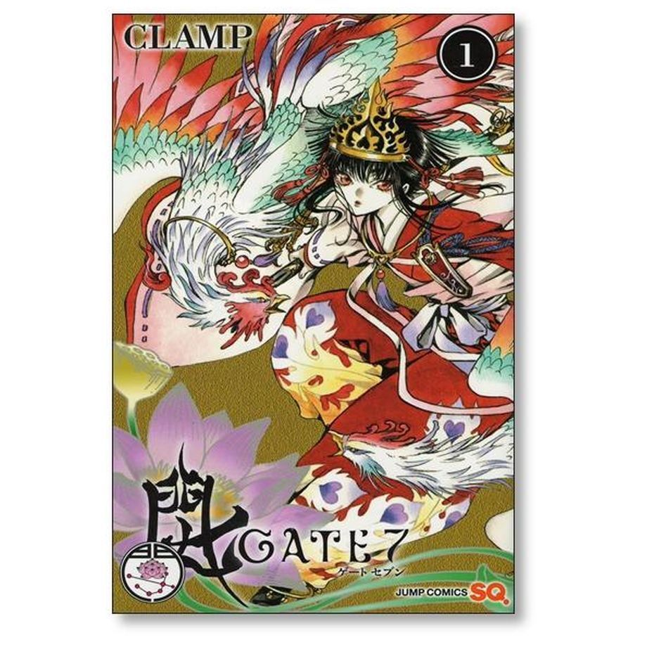 ゲートセブン CLAMP [1-4巻 コミックセット/未完結] GATE7 クランプ | 漫画...