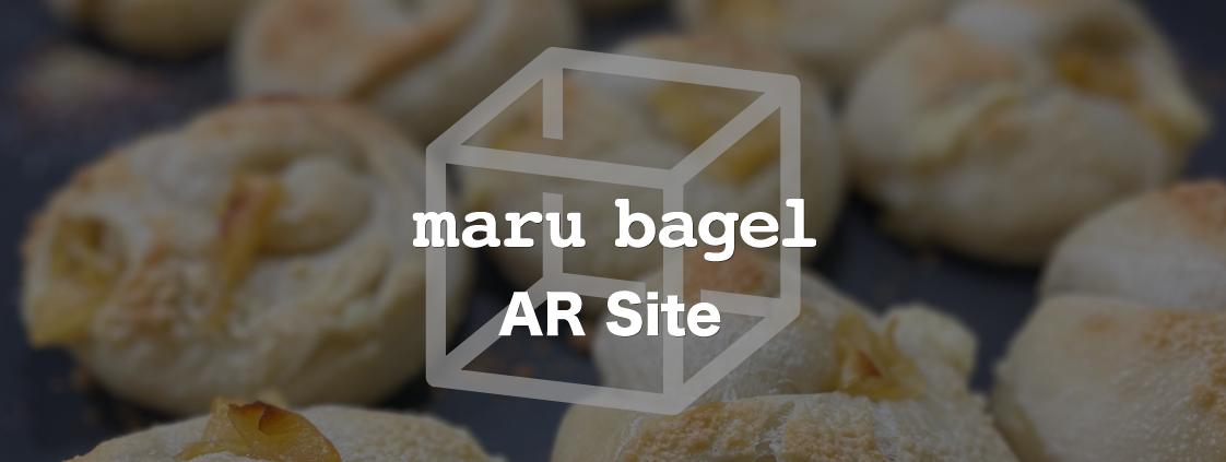 maru bagelのARサイト公開 | maru bagel