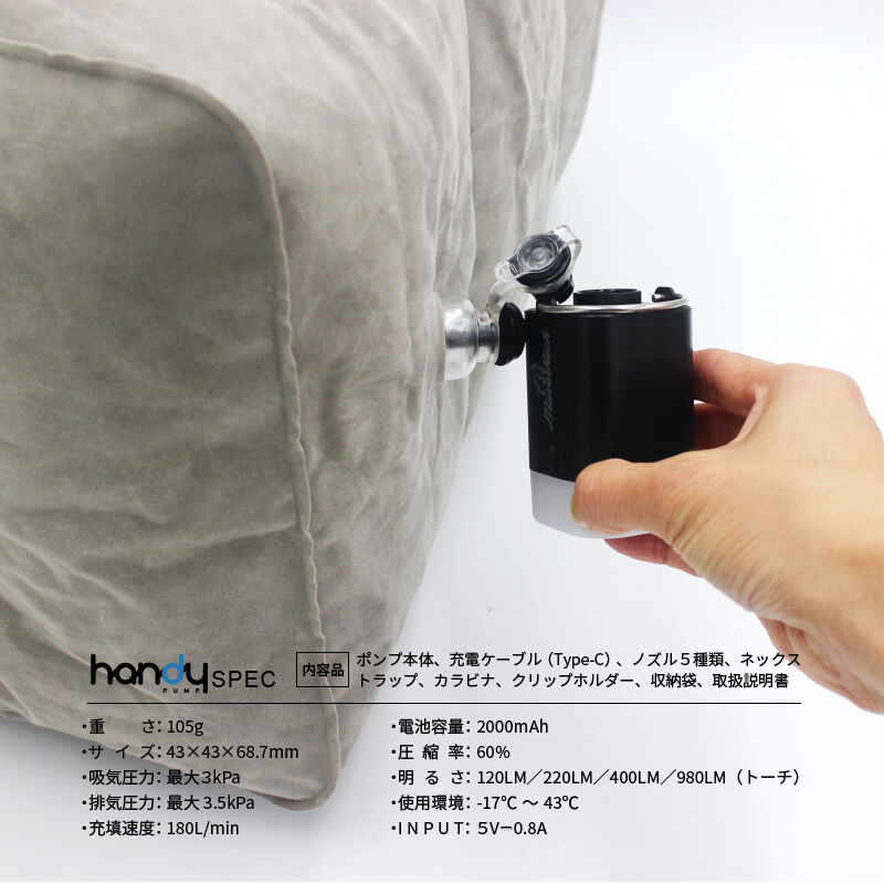 handy PUMP | MaveRick-OUTDOOR