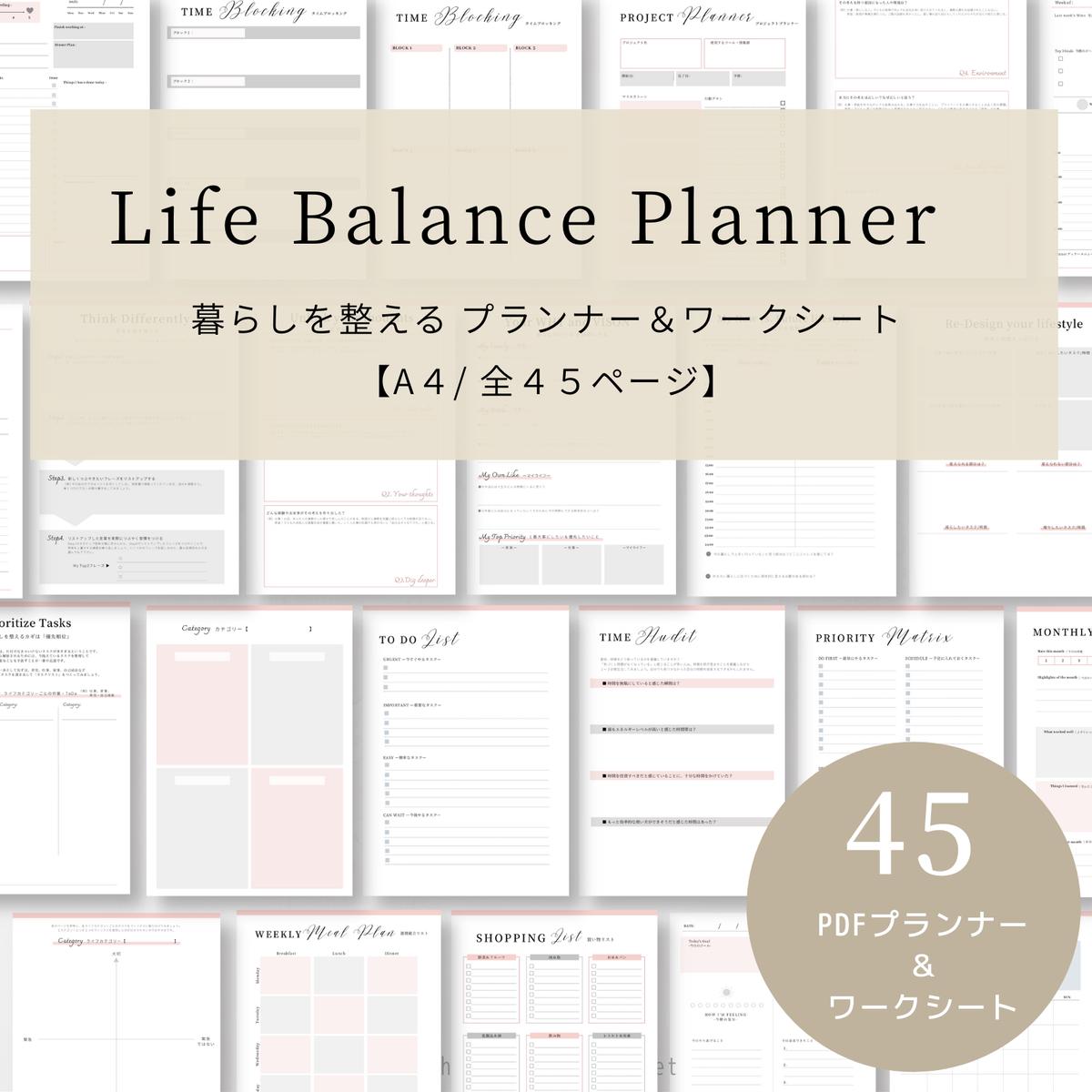Life Balance Planner A4 