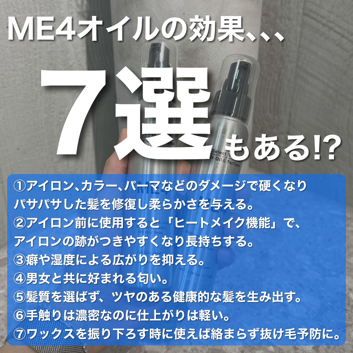 【公式サイト限定】ME4ヘアオイル 洗い流さないトリートメント ダメージモイスチャー 100...
