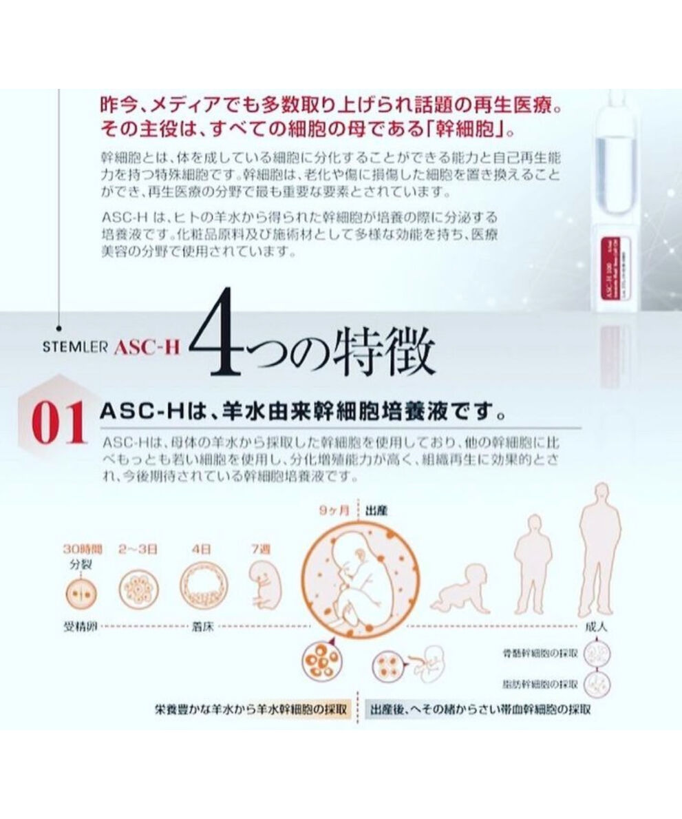 STEMLER（ステムラー）スカルプエッセンス SP 毛髪美容液 60ml | MICTH ...
