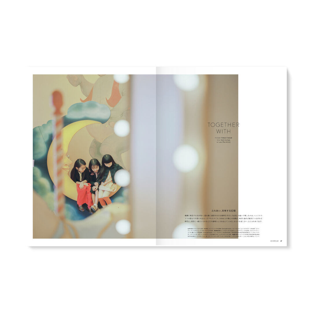 MilK MAGAZINE JAPON no.44 | MilK MAGAZINE JAPON