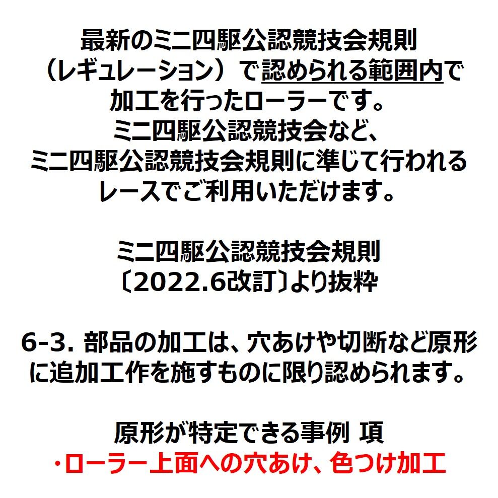 CNC加工 13mmオールアルミベアリングローラー | mindev(みんでぶ)