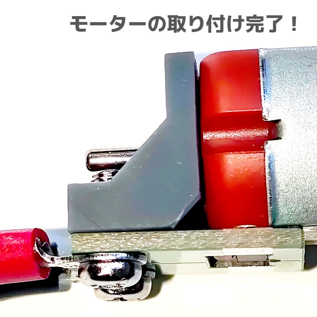 【M-HOLDER】小型モーターホルダー モーター慣らしケーブル v2 | mindev(みんでぶ)