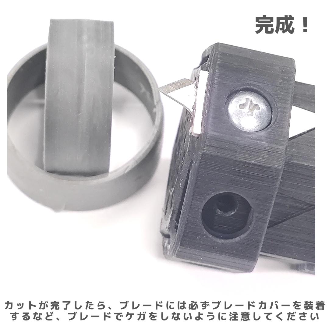 【TOMOZONE】ペラクルカッター | mindev(みんでぶ)