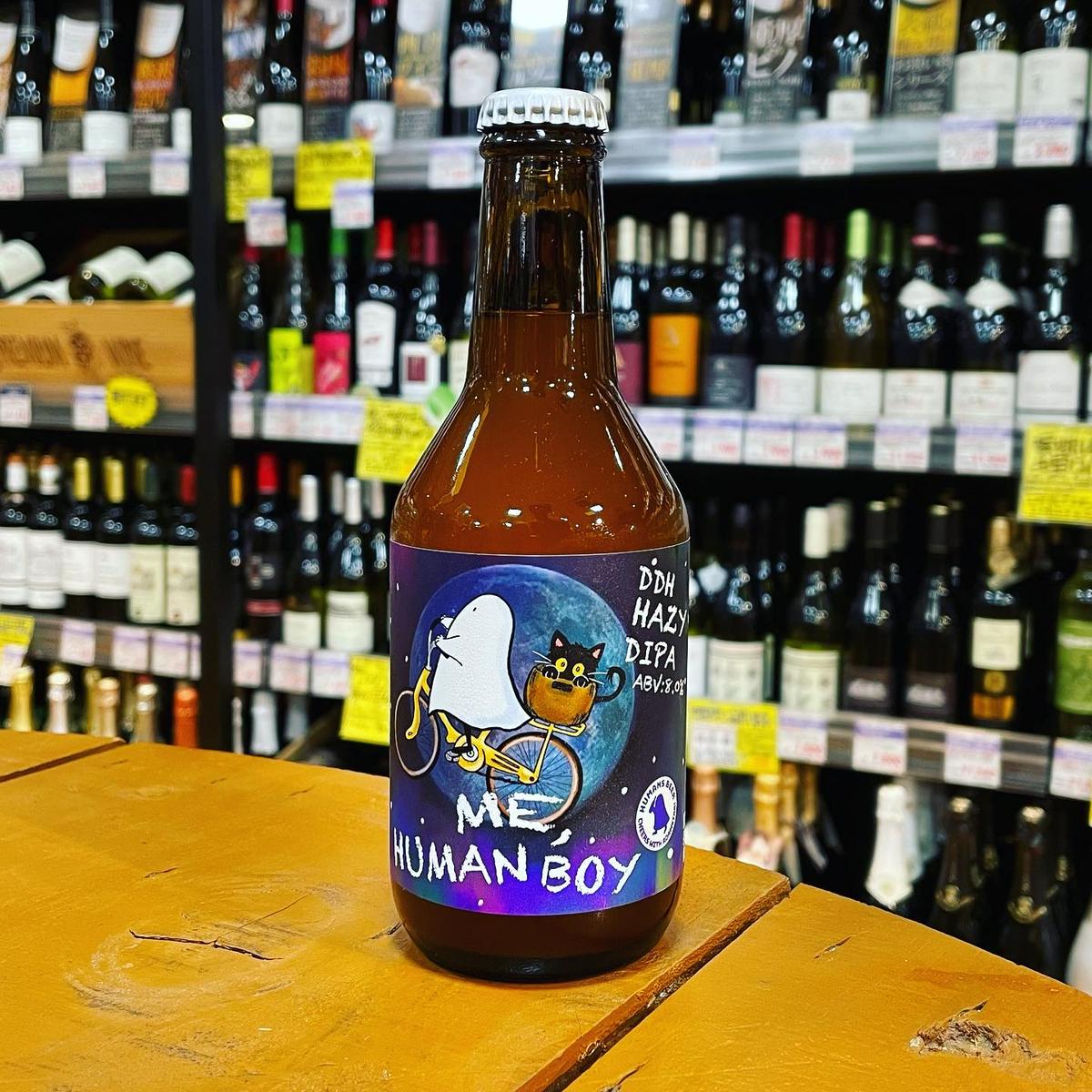 ヒューマンズビア ミーヒューマンボーイ DDH Hazy ダブル IPA ( Humans B...