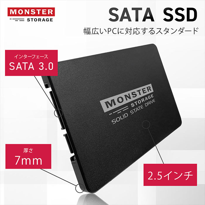 Monster Storage(モンスターストレージ) 内蔵SSD 2.5インチ 3D NAN...