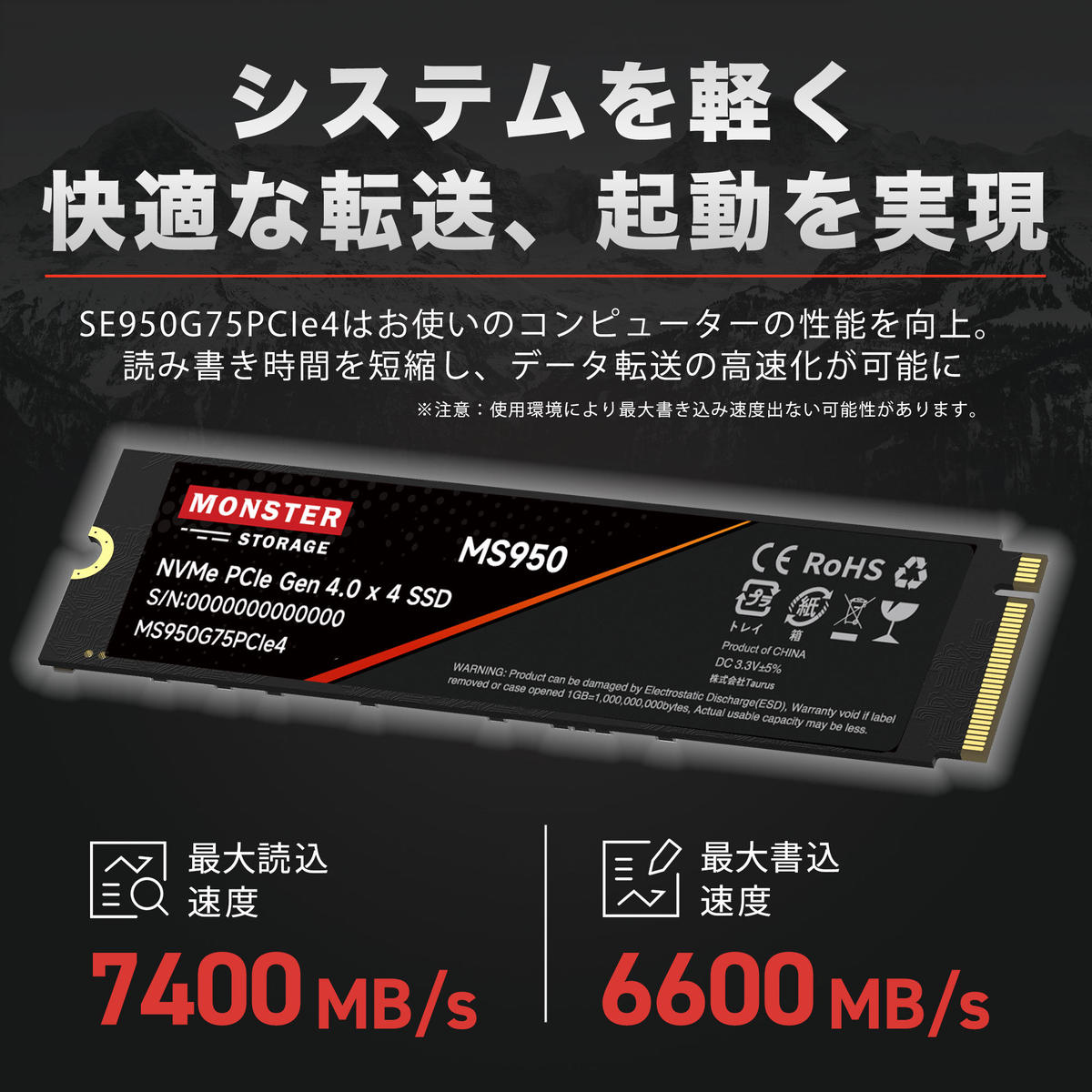 Monster Storage 1TB NVMe SSD PCIe Gen 4×4 最大読込:...