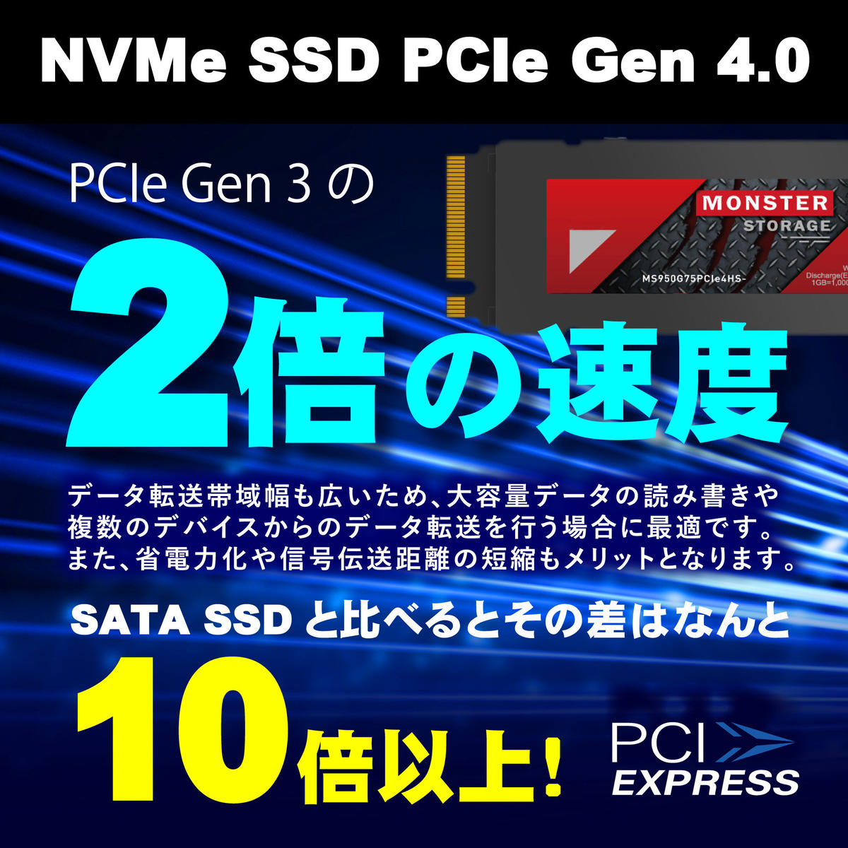 Monster Storage(モンスターストレージ) ヒートシンク搭載 内蔵SSD NVMe...