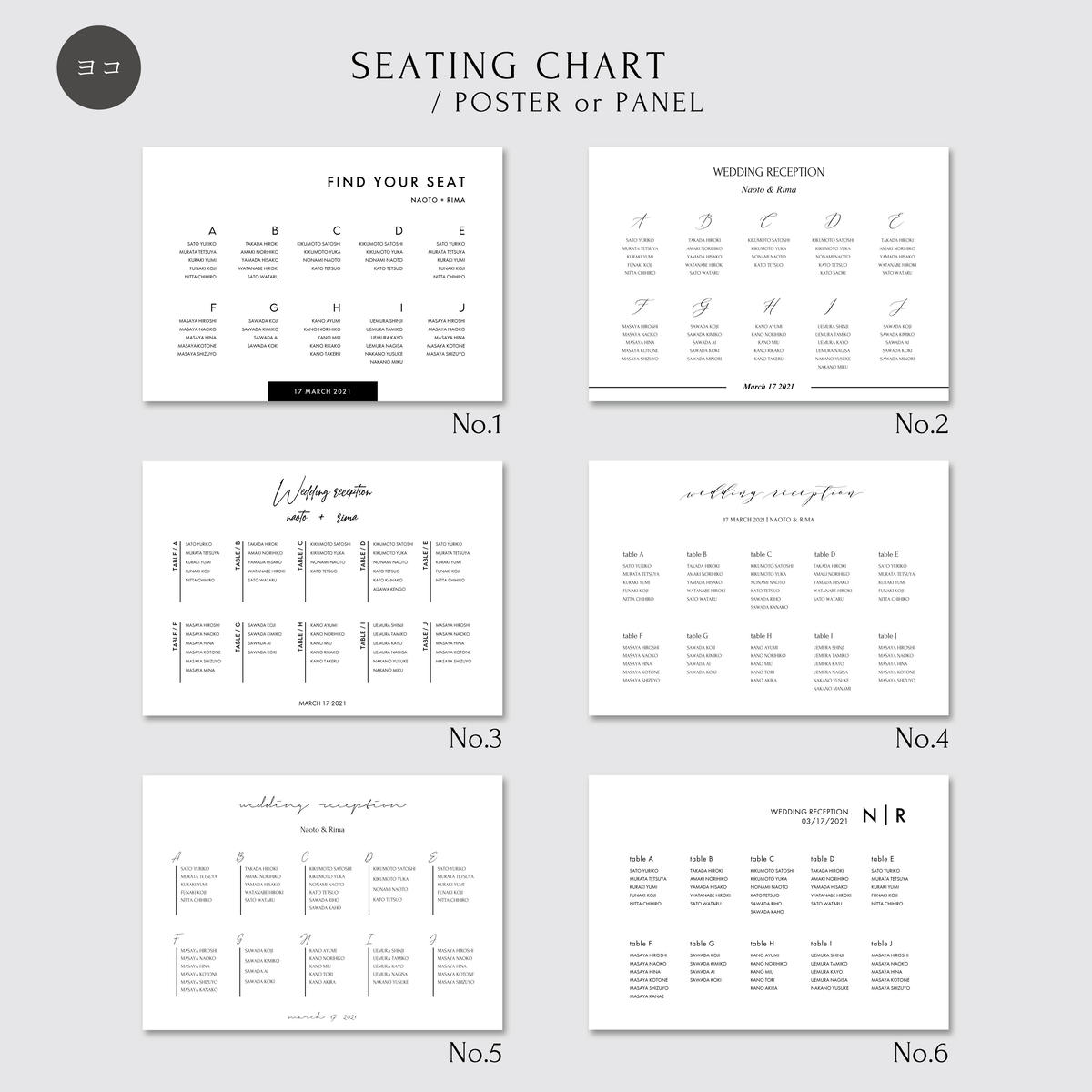 [M] A2 / SEATING CHART / 6 design | MILOUS