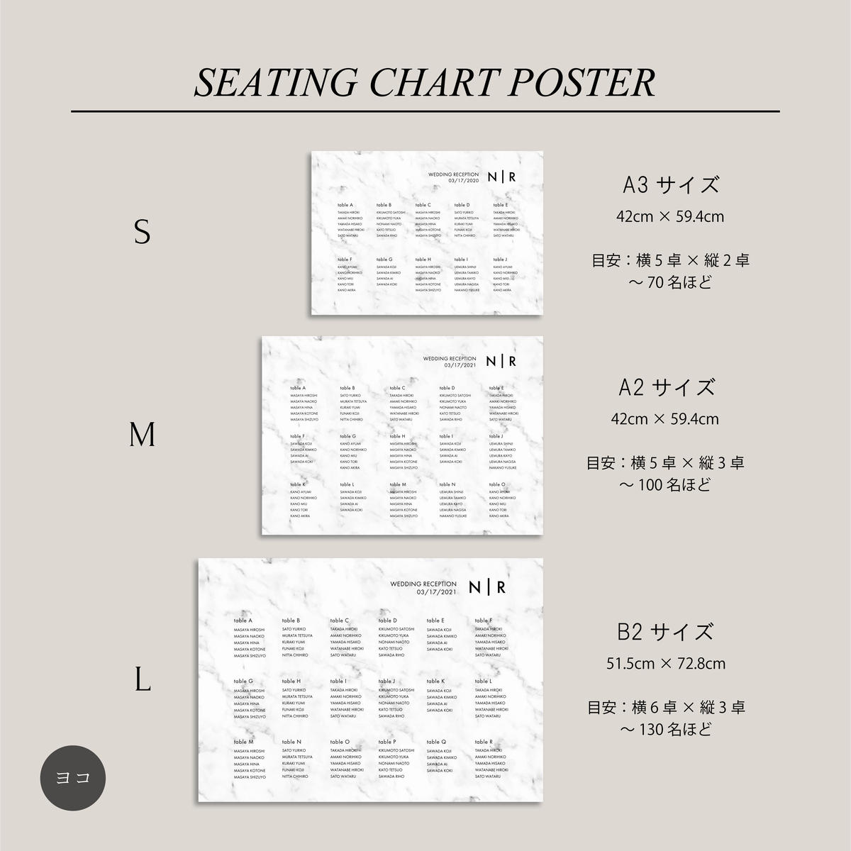 [M] A2 / SEATING CHART / 6 design | MILOUS