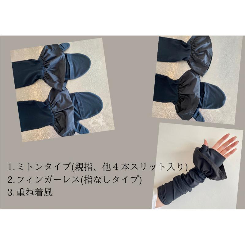 3way UVカットミトングローブ | Bite