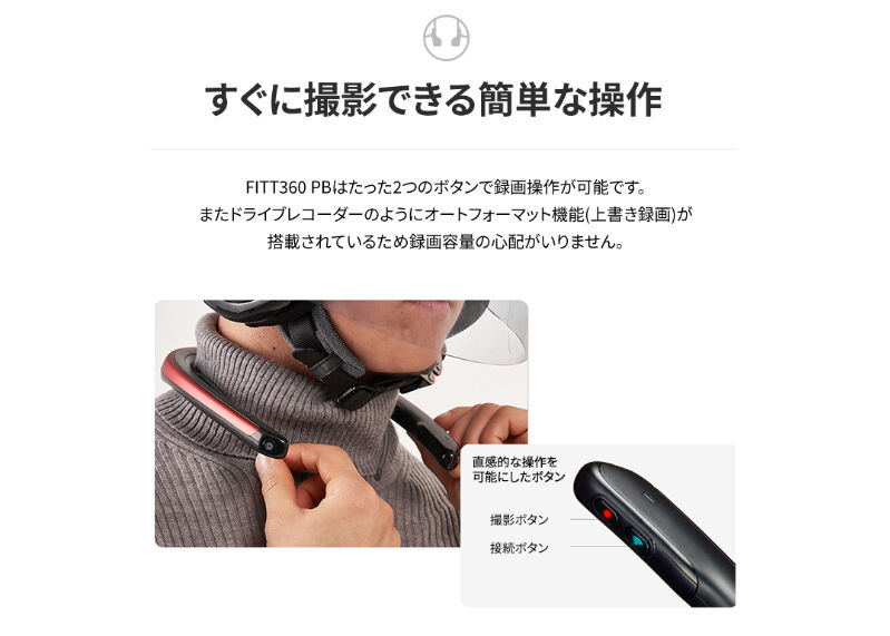 【FITT360PB】首にかけて全方位録画できるドライブレコーダー【自分ドラレコ】 | JBS...