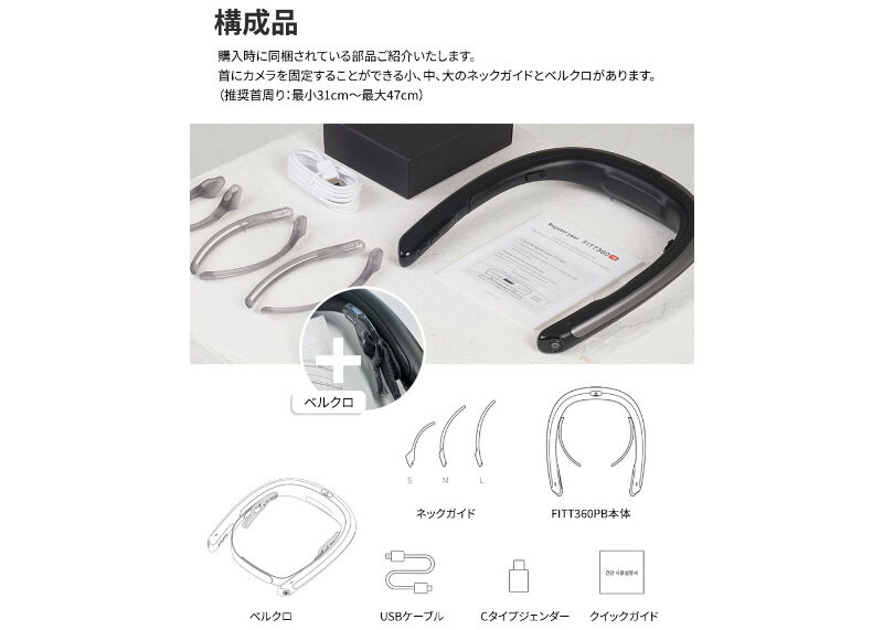 【FITT360PB】首にかけて全方位録画できるドライブレコーダー【自分ドラレコ】 | JBS...