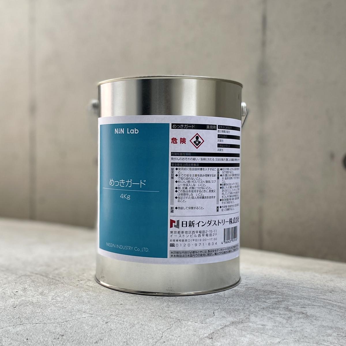 【不めっき剤】めっきガード_4kg | Nissin InduSTORE.