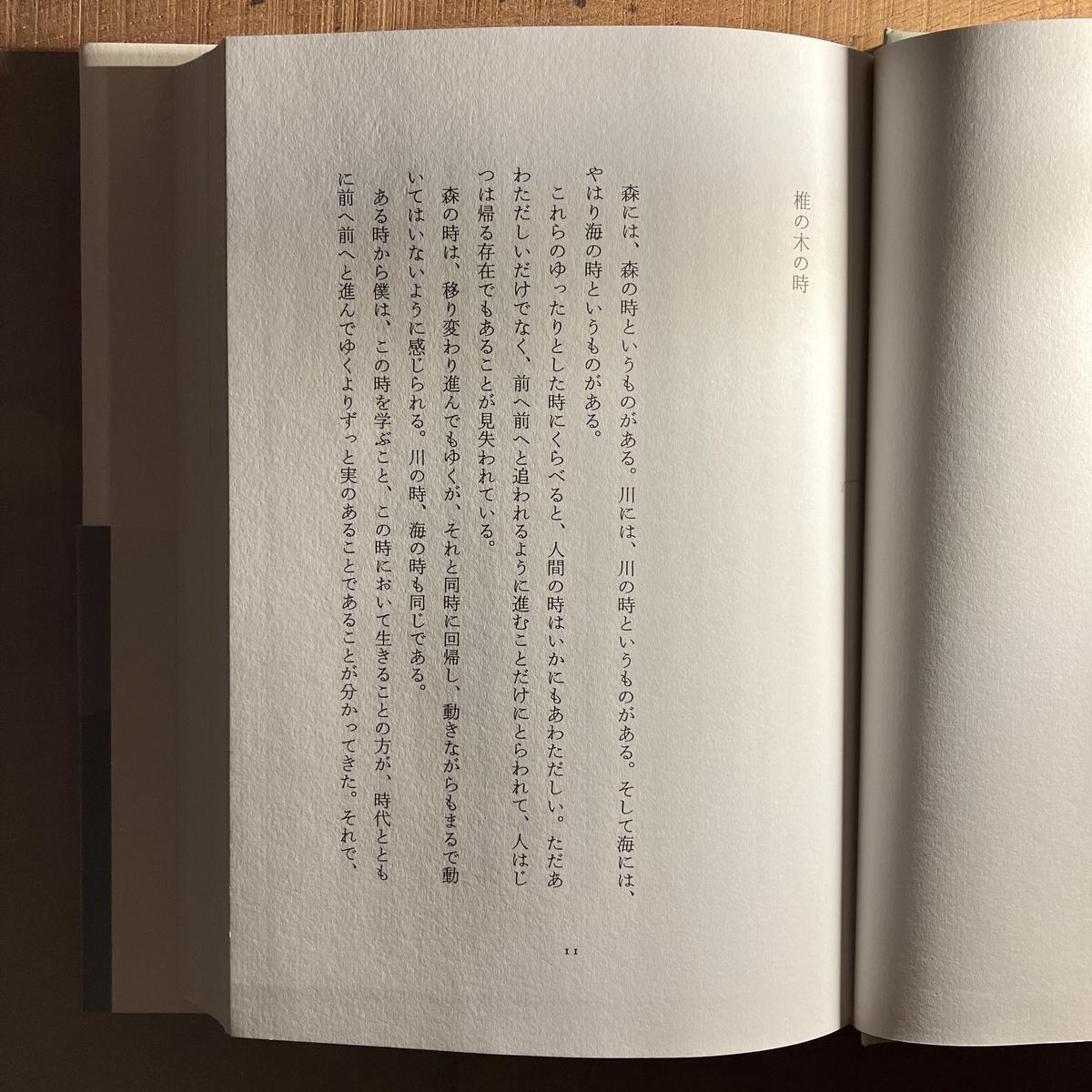 原郷への道 | 庭文庫 WEBSHOP