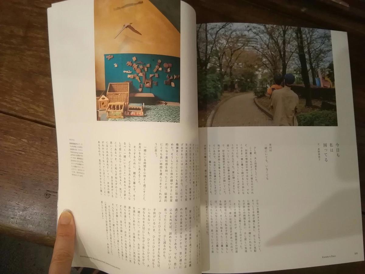 雑誌「nice things 」issue.69 | 旅の本屋のまど