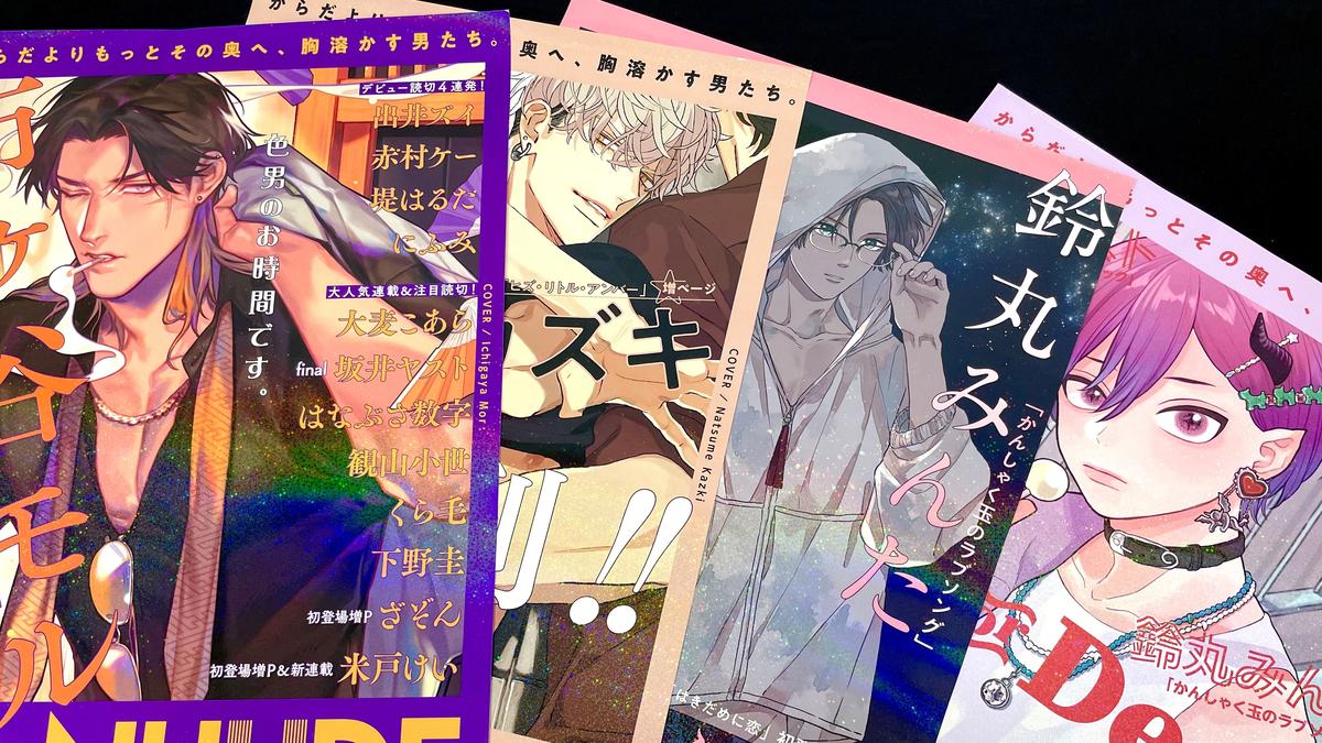 NUUDE2周年記念カフェ『Neon Dream Boy SUMMER』🌟🌈きらきら♡B2雑誌...