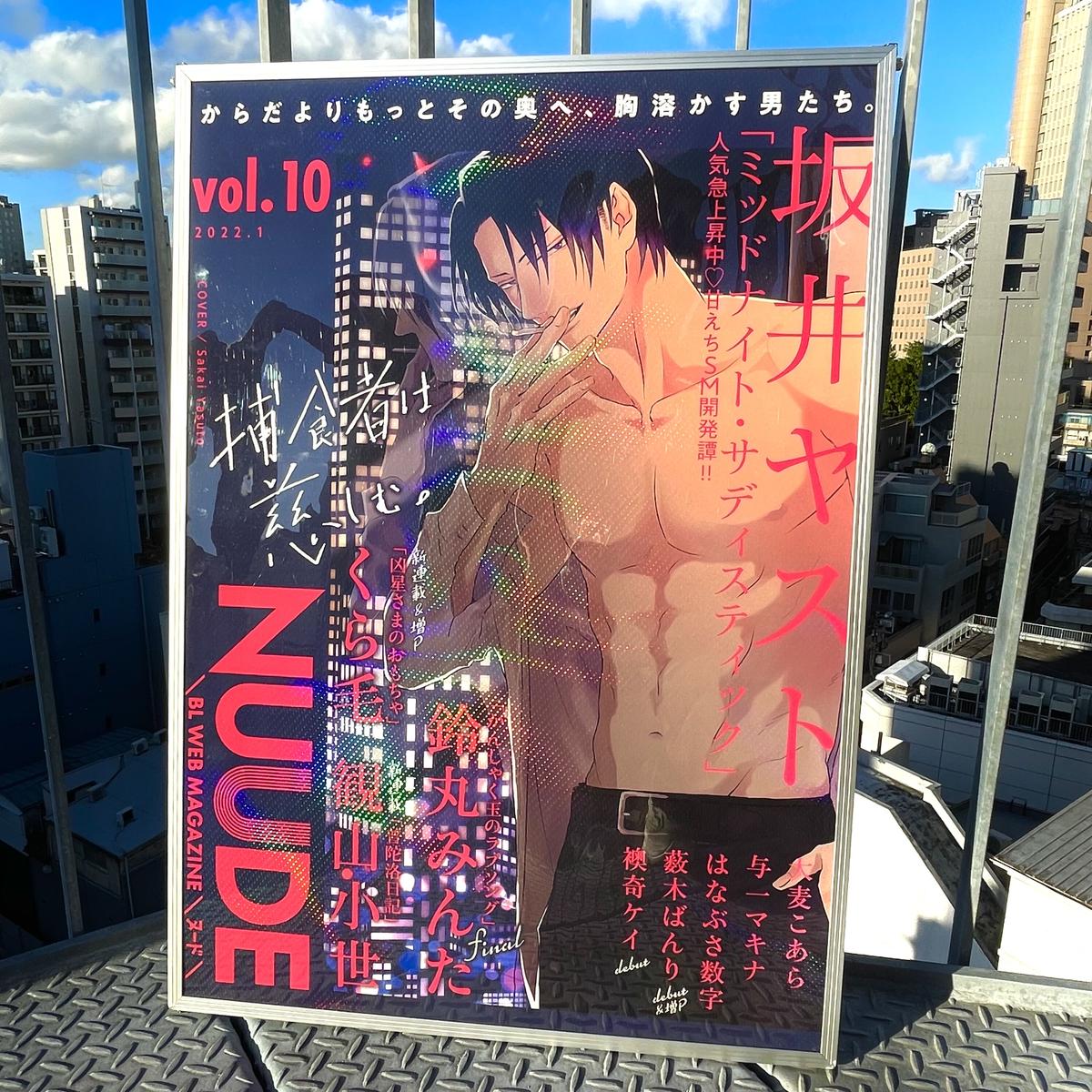 NUUDE2周年記念カフェ『Neon Dream Boy SUMMER』🌟🌈きらきら♡B2雑誌...