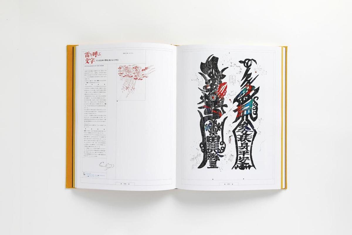 文字の宇宙 | Sha-ken