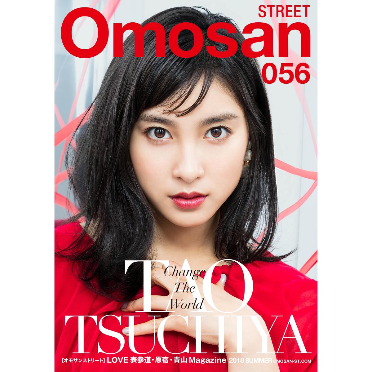 Omosan STREET Vol.056 | Omosan STREET