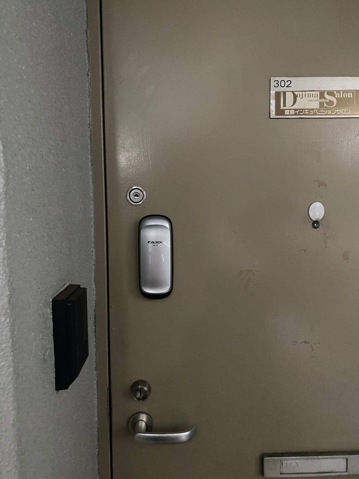 The LOCK「OS-02」（ザ・ロック オーエス・ゼロツー） | 安心館