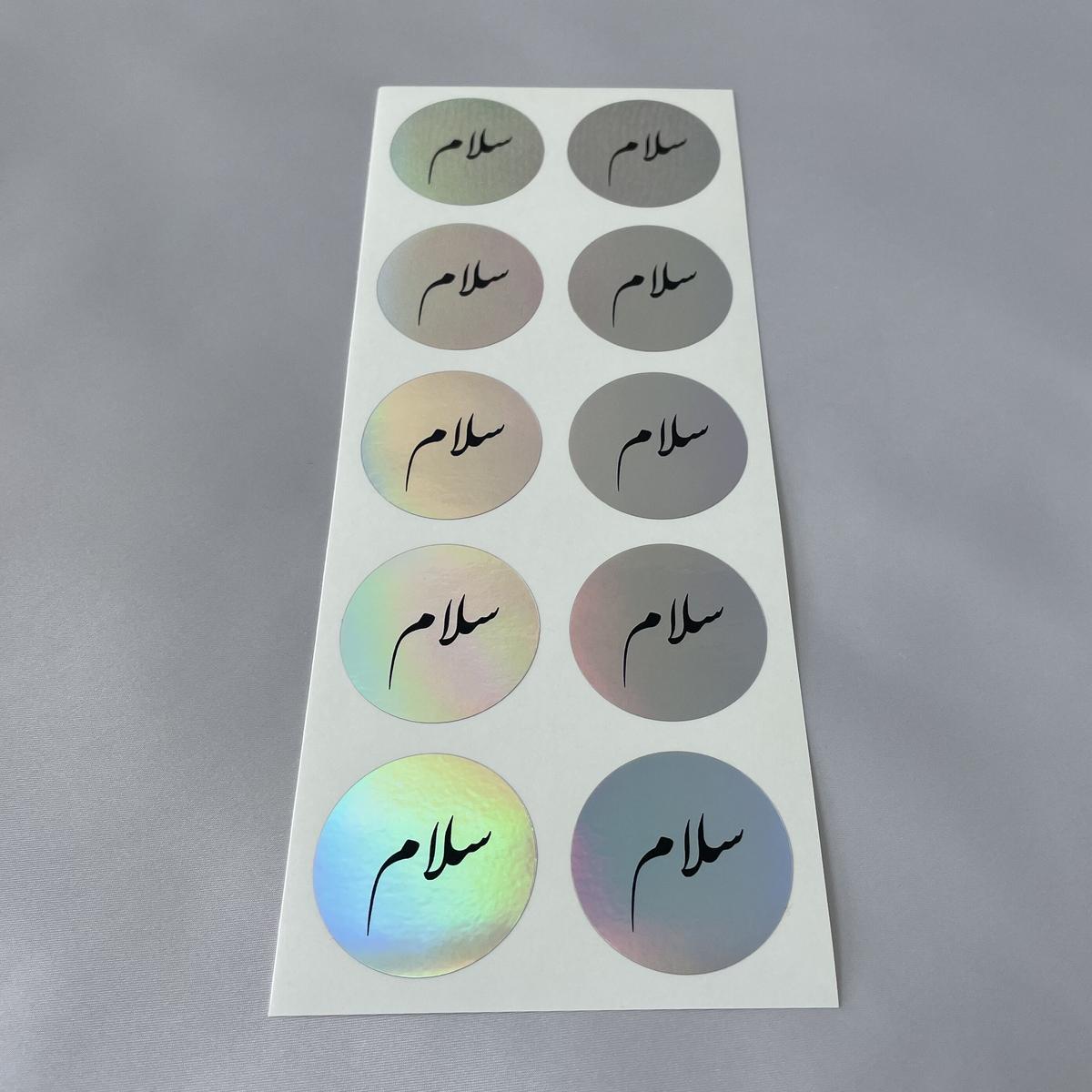[Salam Sticker] Hologram stickers (one sheet ...
