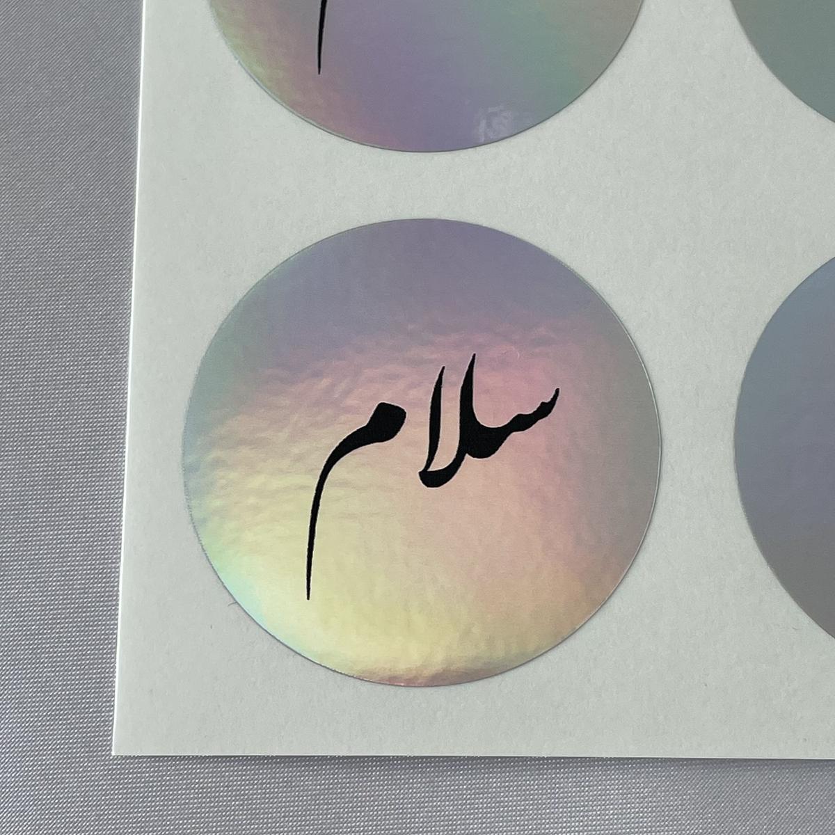 [Salam Sticker] Hologram stickers (one sheet ...
