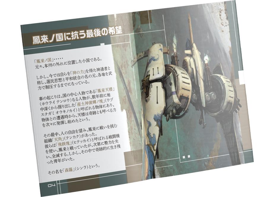 #011 斑鳩 IKARUGA - Switch | Pikii Official Game ...